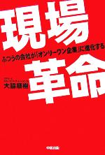 大脇順樹(著者)販売会社/発売会社：中経出版発売年月日：2005/11/21JAN：9784806123293