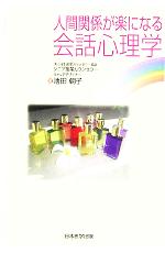 池田朝子(著者)販売会社/発売会社：日本医学出版/ 発売年月日：2005/10/01JAN：9784902266092