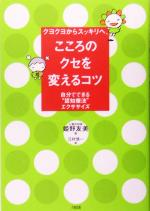姫野友美(著者)販売会社/発売会社：大和出版発売年月日：2005/04/13JAN：9784804703381