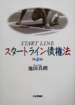 池田真朗(著者)販売会社/発売会社：日本評論社/ 発売年月日：2005/03/20JAN：9784535514744