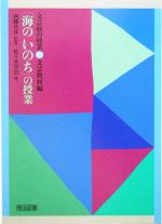 佐々木智治(著者),西郷竹彦販売会社/発売会社：明治図書出版発売年月日：2005/03/01JAN：9784185215220
