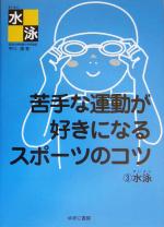 平川譲(著者)販売会社/発売会社：ゆまに書房/ 発売年月日：2005/04/01JAN：9784843316054