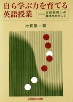 松畑煕一【著】販売会社/発売会社：研究社出版発売年月日：1989/07/25JAN：9784327410285