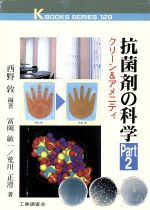 冨岡敏一(著者),荒川正澄(著者),西野敦(編者)販売会社/発売会社：工業調査会発売年月日：1997/11/10JAN：9784769370581