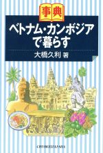大橋久利(著者)販売会社/発売会社：中央経済社発売年月日：1997/12/25JAN：9784502553509