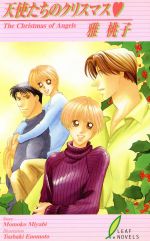 雅桃子(著者)販売会社/発売会社：リーフ出版/星雲社発売年月日：1997/12/08JAN：9784795260443