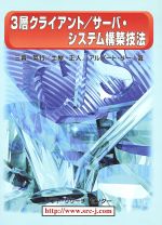 三喜英行(著者),土屋正人(著者),アルバートリー(著者)販売会社/発売会社：ソフトリサーチセンター発売年月日：1996/12/25JAN：9784915778803