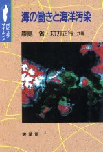 原島省(著者),く刀正行(著者)販売会社/発売会社：裳華房/ 発売年月日：1997/04/20JAN：9784785386627