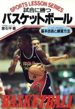 倉石平(著者)販売会社/発売会社：成美堂出版/ 発売年月日：1997/05/10JAN：9784415013121