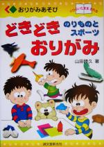 山田勝久(著者)販売会社/発売会社：誠文堂新光社/ 発売年月日：2005/04/15JAN：9784416305089