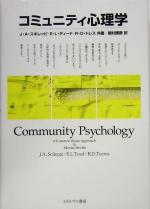 J・A．スキレッピ(著者),E．L．ティード(著者),R．D．トレス(著者),植村勝彦(訳者)販売会社/発売会社：ミネルヴァ書房発売年月日：2005/04/20JAN：9784623042760