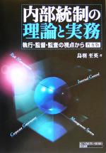 鳥羽至英(著者)販売会社/発売会社：国元書房/ 発売年月日：2005/04/02JAN：9784765815239／／付属品〜CD−ROM1枚付