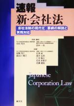 中村芳夫(著者),武井一浩(著者)販売会社/発売会社：清文社/ 発売年月日：2005/03/05JAN：9784433250249