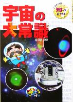 県秀彦販売会社/発売会社：ポプラ社/ 発売年月日：2005/03/01JAN：9784591085257