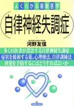 河野友信(著者)販売会社/発売会社：主婦の友社/角川書店発売年月日：2002/03/20JAN：9784072278154