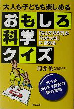 照井俊(著者)販売会社/発売会社：主婦の友社/ 発売年月日：2003/08/01JAN：9784072355947