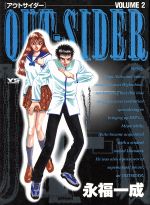 永福一成(著者)販売会社/発売会社：小学館発売年月日：1998/04/01JAN：9784091522429