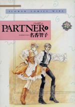 名香智子(著者)販売会社/発売会社：小学館発売年月日：1992/04/14JAN：9784091347381