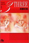 惣領冬実(著者)販売会社/発売会社：小学館発売年月日：1997/02/15JAN：9784091911483