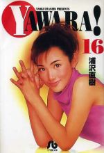 浦沢直樹(著者)販売会社/発売会社：小学館発売年月日：1999/02/17JAN：9784091922960
