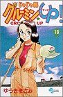 ゆうきまさみ(著者)販売会社/発売会社：小学館発売年月日：1998/01/01JAN：9784091252432