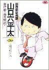 高井研一郎(著者)販売会社/発売会社：小学館発売年月日：1997/09/30JAN：9784091836762