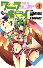松浦聡彦(著者)販売会社/発売会社：小学館発売年月日：1996/12/01JAN：9784091250247
