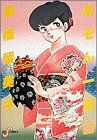 高橋留美子(著者)販売会社/発売会社：小学館発売年月日：1985/02/01JAN：9784091804587