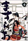 北崎拓(著者)販売会社/発売会社：小学館発売年月日：1995/05/18JAN：9784091238245