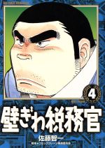 佐藤智一(著者)販売会社/発売会社：小学館発売年月日：1999/05/29JAN：9784091843869
