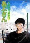 水島新司(著者)販売会社/発売会社：小学館発売年月日：1997/04/30JAN：9784091844613