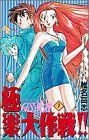 椎名高志(著者)販売会社/発売会社：小学館発売年月日：1993/05/12JAN：9784091230379