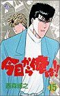 西森博之(著者)販売会社/発売会社：小学館発売年月日：1993/05/16JAN：9784091230553