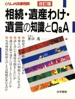 井口茂(編者)販売会社/発売会社：法学書院発売年月日：1995/05/25JAN：9784587211066