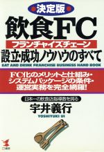 宇井義行(著者)販売会社/発売会社：こう書房/ 発売年月日：2002/08/10JAN：9784769607779