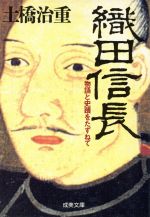 土橋治重(著者)販売会社/発売会社：成美堂出版発売年月日：1994/08/15JAN：9784415064079