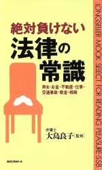 ロングセラーズ販売会社/発売会社：ロングセラーズ発売年月日：1996/10/01JAN：9784845405152