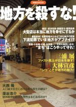 文学・エッセイ・詩集販売会社/発売会社：洋泉社発売年月日：2007/10/22JAN：9784862482013