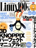 情報・通信・コンピュータ販売会社/発売会社：晋遊舎発売年月日：2007/05/12JAN：9784883806416