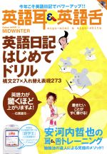 学研パブリッシング販売会社/発売会社：学習研究社発売年月日：2008/01/15JAN：9784056047172／／付属品〜CD1枚付