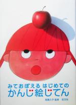 高橋久子販売会社/発売会社：旺文社/ 発売年月日：2005/03/25JAN：9784010777800