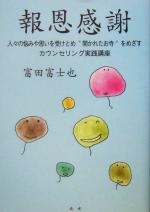 富田富士也(著者),藤川すすむ販売会社/発売会社：北水発売年月日：2005/03/31JAN：9784939000683