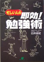 臼井由妃(著者)販売会社/発売会社：すばる舎/ 発売年月日：2005/03/25JAN：9784883994304