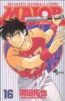 満田拓也(著者)販売会社/発売会社：小学館発売年月日：1997/11/01JAN：9784091251565