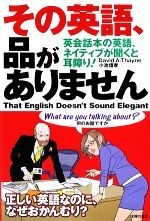デイビッド・A．セイン，小池信孝【著】販売会社/発売会社：主婦の友社発売年月日：2009/05/29JAN：9784072659458