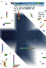 元岡達(著者)販売会社/発売会社：岩波書店発売年月日：1987/10/01JAN：9784000101844