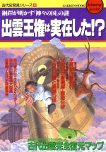 科学編集部編(著者)販売会社/発売会社：学研マーケティング発売年月日：1997/04/18JAN：9784056014785
