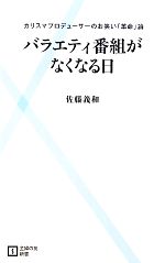 佐藤義和【著】販売会社/発売会社：主婦の友社発売年月日：2011/01/14JAN：9784072767719