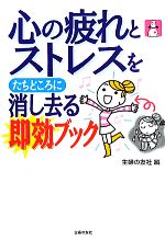 主婦の友社(編者),主婦の友社販売会社/発売会社：主婦の友社発売年月日：2011/07/06JAN：9784072785409