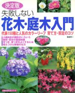 主婦の友社販売会社/発売会社：主婦の友社発売年月日：2003/09/26JAN：9784072398999